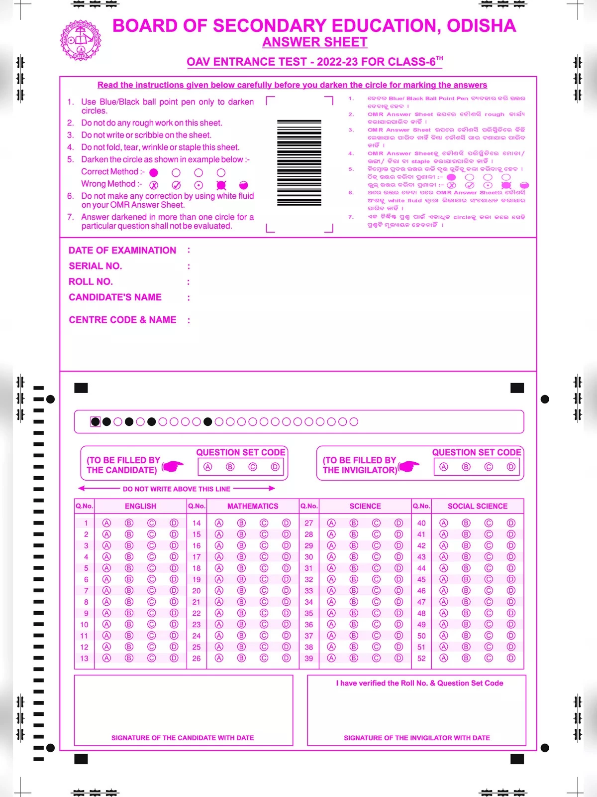 OAVS OMR Sheet 2025 1PDF