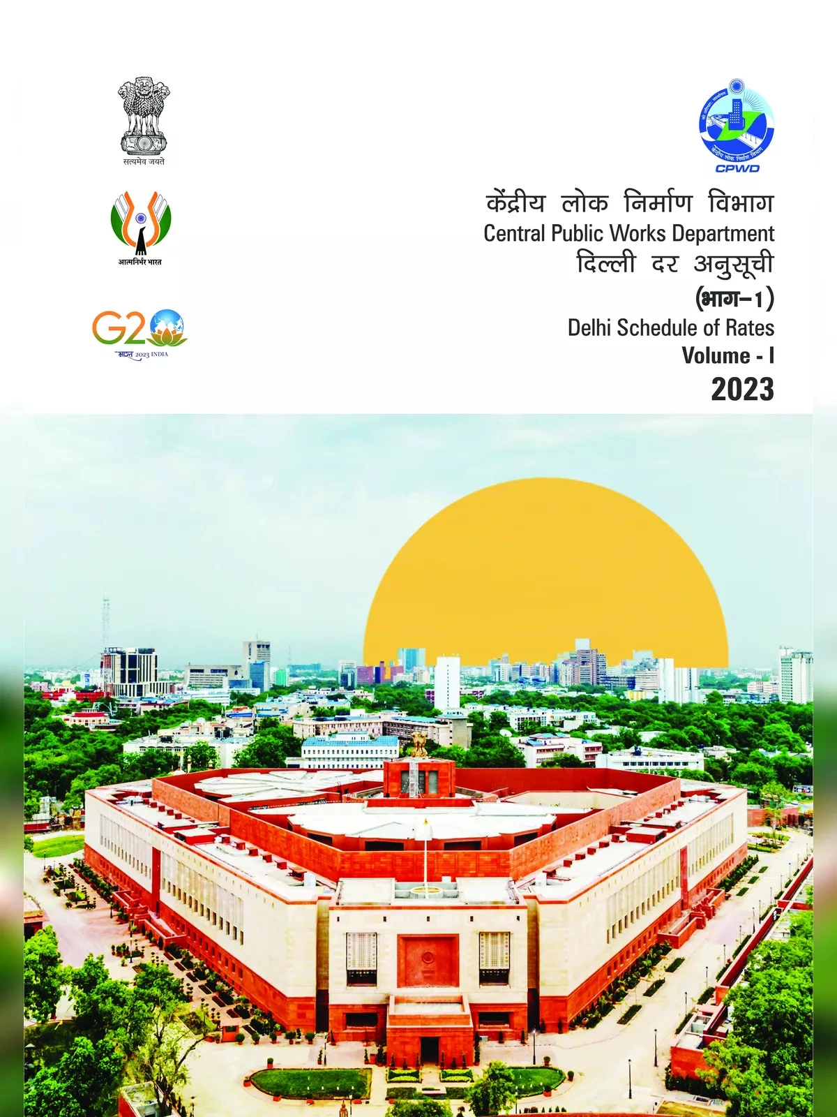 CPWD Rate List 2025 1PDF CPWD Rate List 2025 1PDF