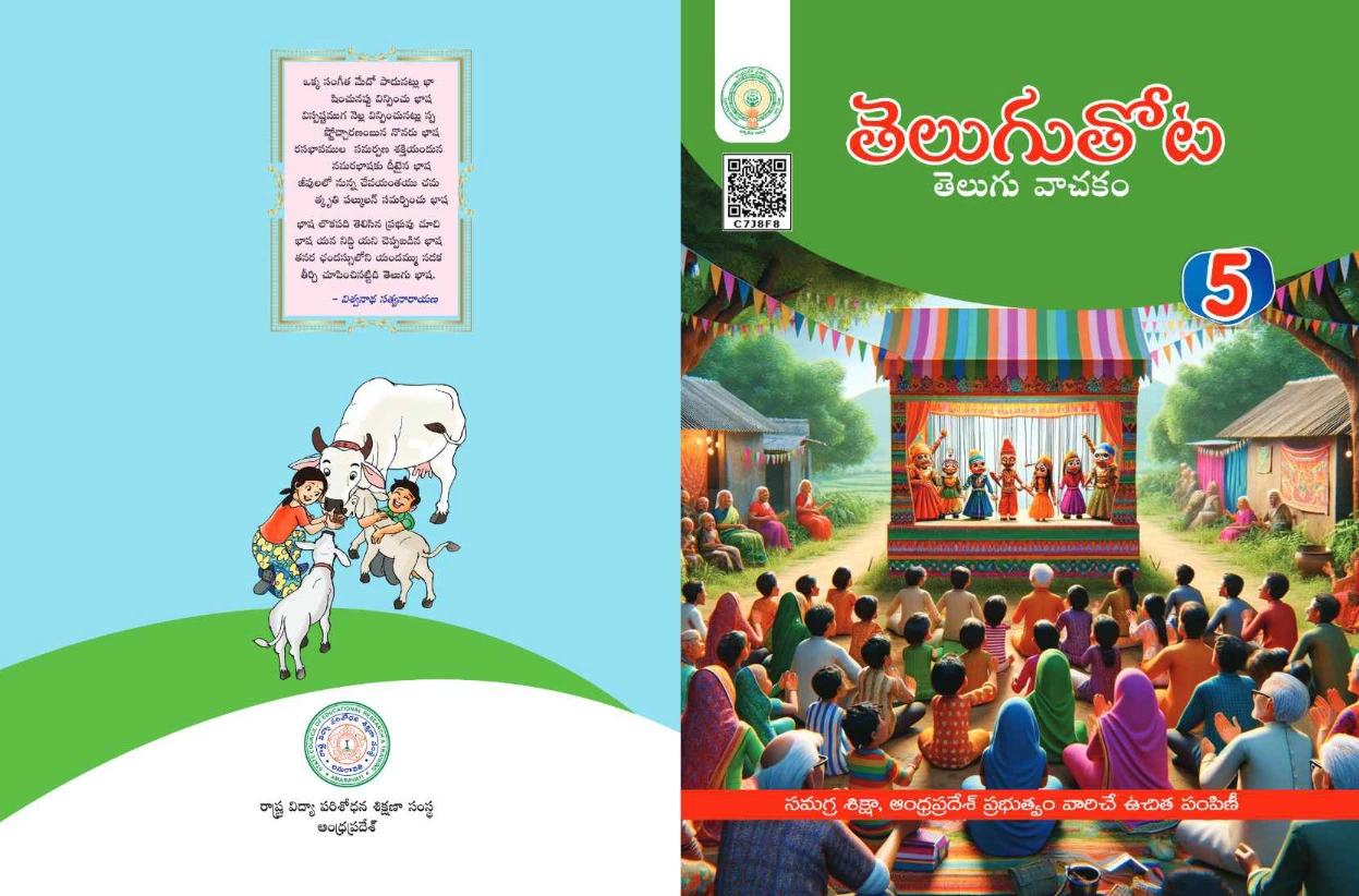AP 5th Class Telugu Textbook 1PDF