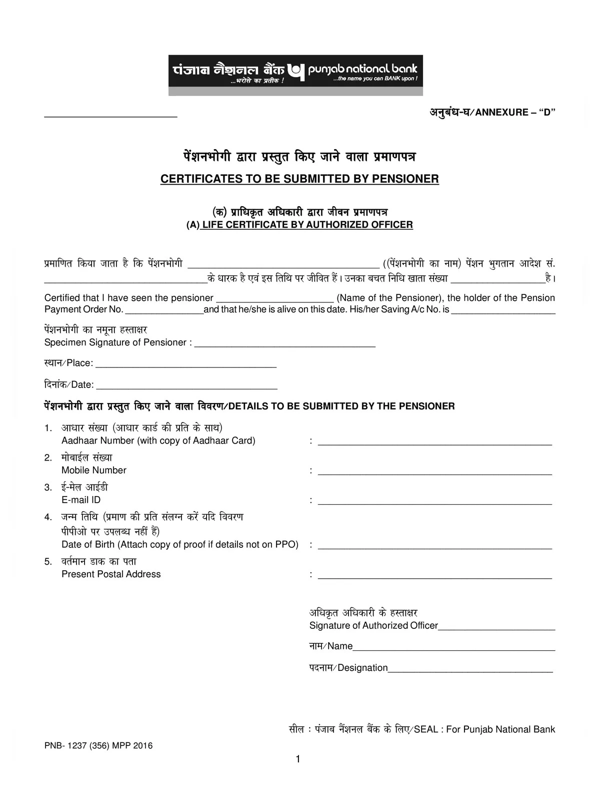 PNB Life Certificate Form 2025 - 1PDF